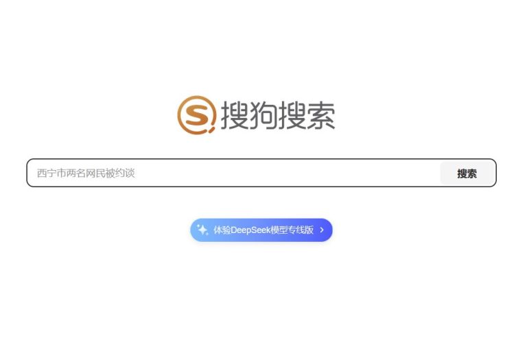 The World's Top 10 AI Search Engines in 2025